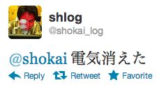 GitHub shokai denki tsuita 電気がついた 消えたらtwitter通知するbot