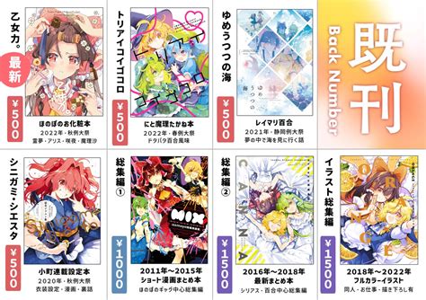 심유경沈惟敬 On Twitter Rt Atoz 🌟57 博麗神社例大祭20🌟あ07ab Azmaya🌟 おしながきです