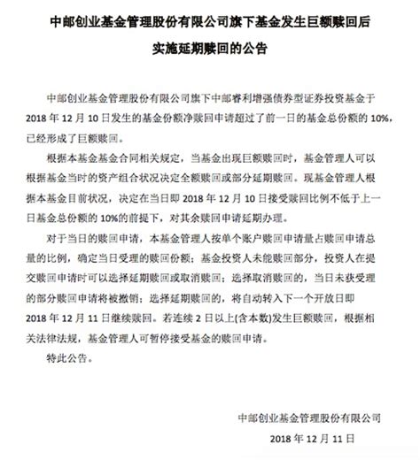 中邮睿利增强债基遭巨额赎回，疑因踩雷“17洛娃cp001” 知乎