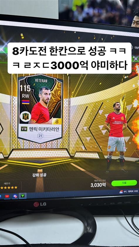 Fc 온라인 인벤 미키타리안 한칸 8카성공 Fc 온라인 인벤 득템강화 자랑 게시판