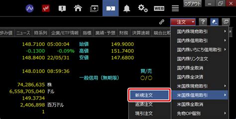 米国株信用取引注文 マーケットスピード Ii オンラインヘルプ 楽天証券のトレーディングツール