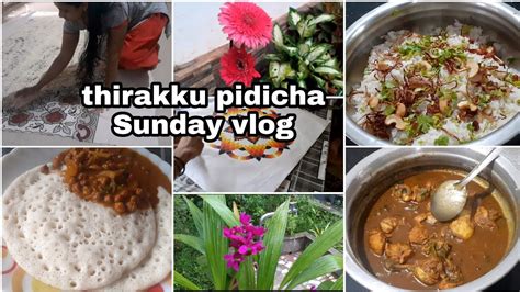 Sunday Vlog തട്ട് ദോശയും കടല കറിയും വറുത്തരച്ച ചിക്കൻ കറിയും