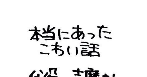代役漫画 ある意味怖かった本当にあった話。 とうだ別アカに引越ししましたのマンガ 志摩廉造 奥村燐 青の祓魔師 Pixiv