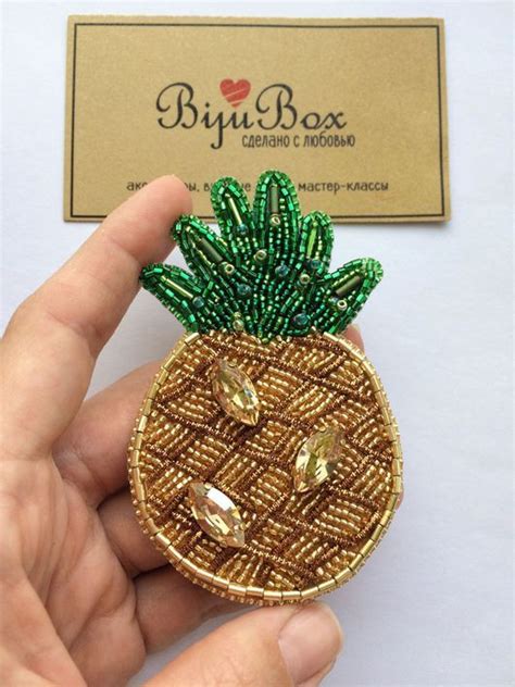 Брошь Ананас в интернет магазине на Ярмарке Мастеров Самара доставка по России Товар