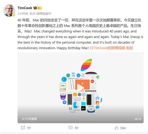 Apple Mac电脑问世40周年！tim Cook发文祝贺：生日快乐！