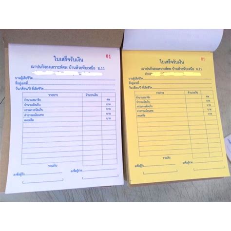 จัดส่งภายใน 2 3 วัน รับทำ ใบเสร็จรับเงิน ใบส่งของ บิลเงินสด สามารถใส่ชื่อร้าน โลโก้ที่อยู่ได้