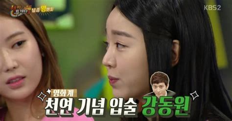 해피투게더3 신혜선 강동원과 키스신 죄송하다