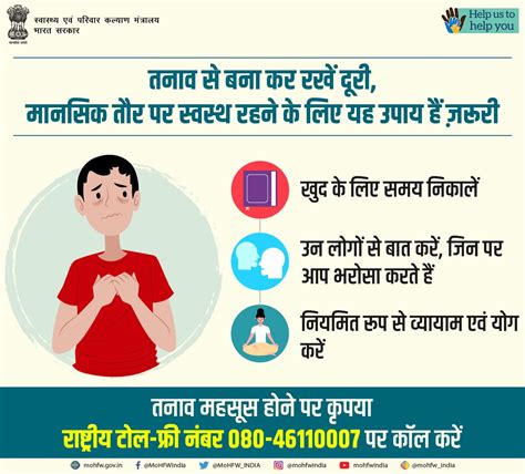 Ministry Of Health On Twitter कोरोना वायरस से बचाव के साथ साथ मानसिक