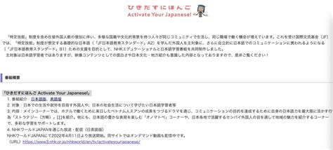 日和🇯🇵🇹🇼润学爱好者 On Twitter 已经快要来日本了：「ひきだすにほんご Activate Your Japanese
