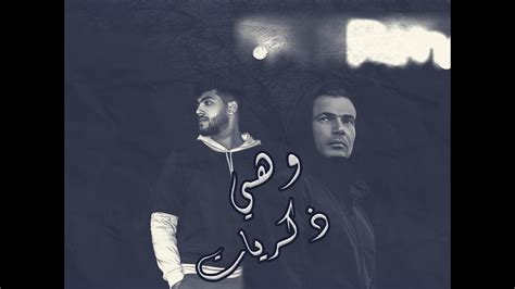 وهي ذكريات Youtube