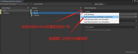 【unity inputsystem】实用指南：在pc端（鼠标与键盘）、手机端（触摸屏）、主机手柄上同步实现角色移动与跳跃功能 unity
