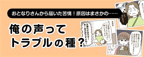 【俺の声ってトラブルの種？】ビックリ！ベランダから大声？大迷惑なお隣さん＜第5話＞4コマ母道場 ママスタセレクト