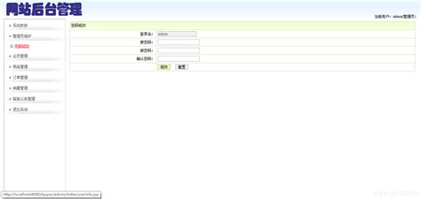 Javasshmysql体育用品商城 Csdn博客