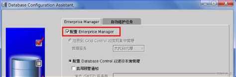 Oracle11gr2安装oracle11gr2安装教程 Csdn博客