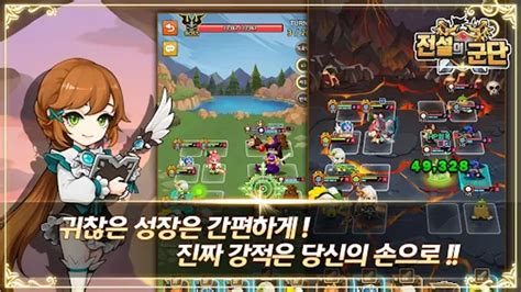 전설의 군단 수집형 턴제 Rpg For Android Download