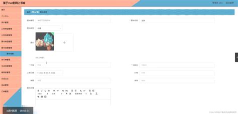 Ssmjava计算机毕业设计基于vue的网上书城w4l3j（程序lw源码远程部署vue 网上书店 源码下载 Csdn博客