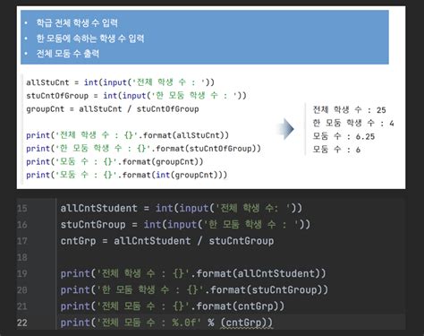 파이썬 기초 산술 연산자 곱셈 나눗셈