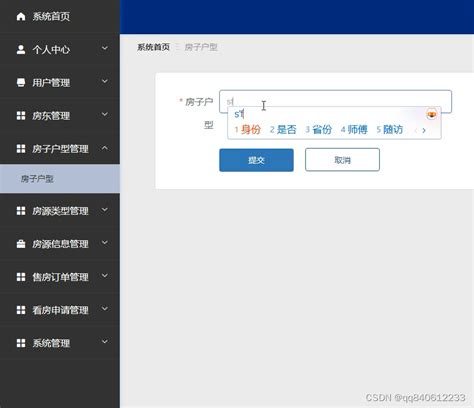 django python房屋交易系统c5u1t django二手房交易系统 CSDN博客