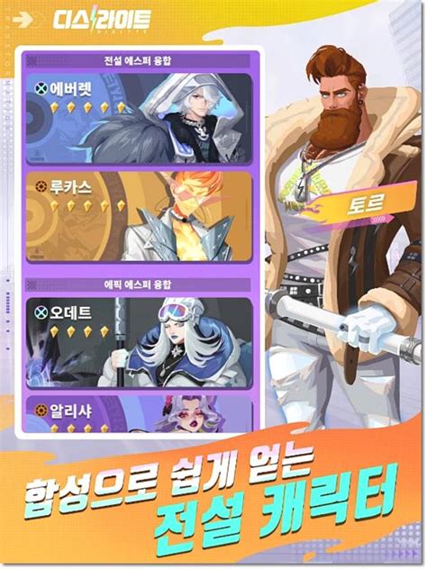 디스라이트 사전예약 출시일 캐릭터 수집형 Rpg 정보 리뷰월드
