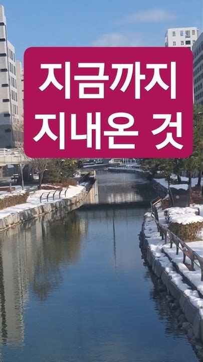 지금까지 지내온 것 주의 크신 은혜라 1분찬양 십자가의길 감사 은혜 내려놓음 Youtube