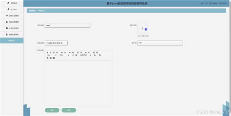 附开题 flask框架的流浪动物救助领养系统t 源码 论文 python CSDN博客