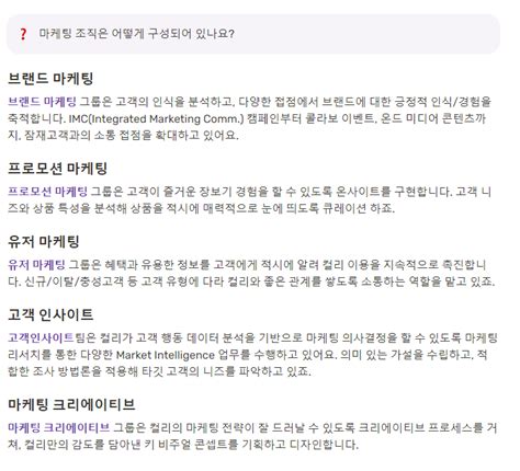안 흔한 중소기업 마케팅 팀 조직도 링커리어 커뮤니티