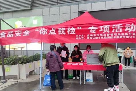 高新分局：“你点我检” 守护食品安全澎湃号·政务澎湃新闻 The Paper