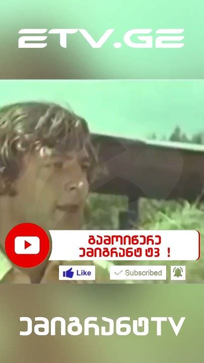 🔴 სტუმრის ფეხი კვალი ანგელოზისა 🎥რაჭა ჩემო სიყვარულო Emigranttv