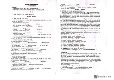 英语 浙江省丽水市庆元二中2022 2023学年第二学期八年级英语3月错题再练一图片版无答案，无听力音频和原文 试卷下载预览 二一课件通