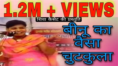 बन चधर क चटकल YouTube