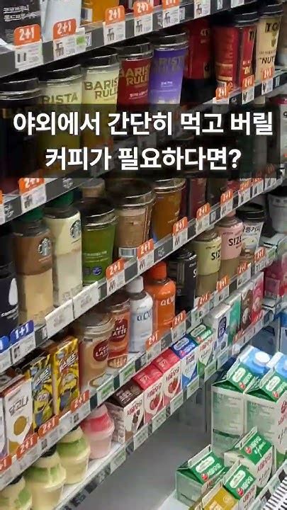 이거 마시면 밤샘 공부 A 쌉가능 시험기간 동윤영 카페인음료 핫식스 몬스터 레드불 동윤영 밤샘공부 고카페인