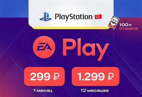 EA play подписка PS4 PS5 Турция | Festima.Ru – частные объявления