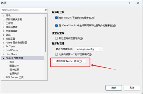 重装vs2022 Nuget添加包报错： Unexpected Character Encountered While Parsing