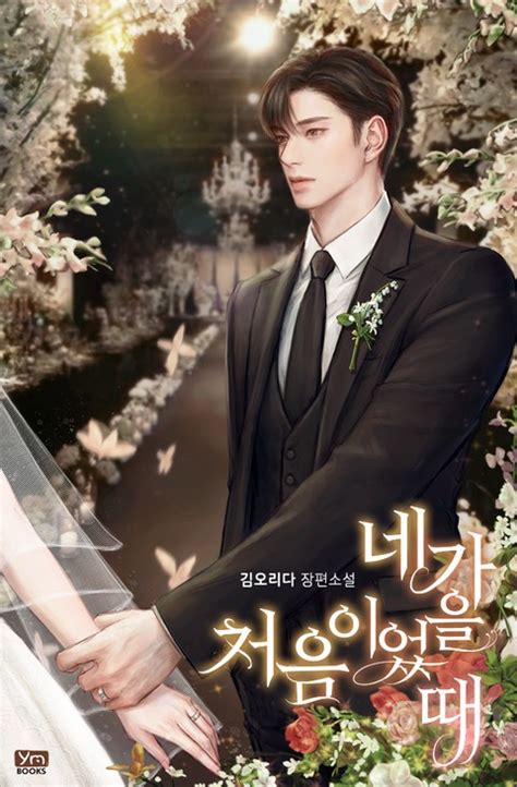 연재 소설 미스터블루