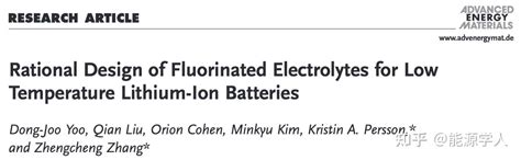 20 °c低温氟化锂离子电池电解液的设计原则 知乎