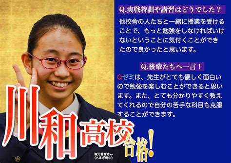 親子学習ガイダンス合格の笑顔第3弾小学生特進コース 横浜の学習塾 国大Qゼミ