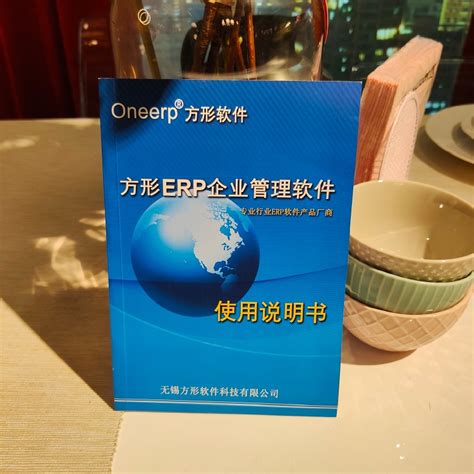 方形f12生产erp管理软件企业制造系统机械加工非标设备电子oneerp 虎窝淘