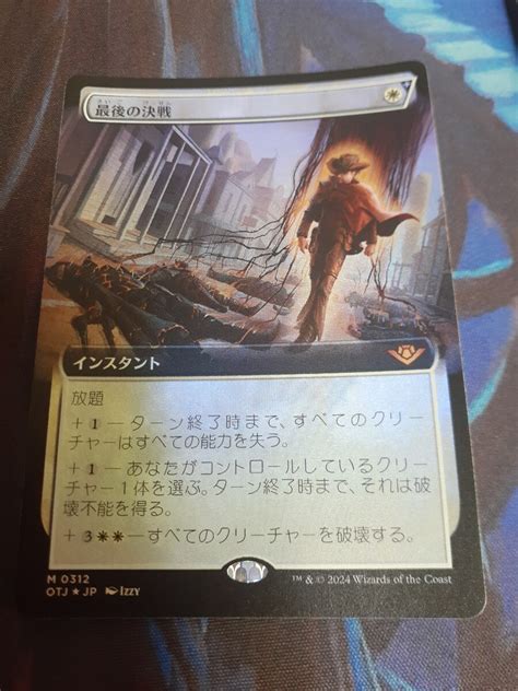 Yahooオークション Mtg 最後の決戦 日本語 拡張 ボーダーレス Foil