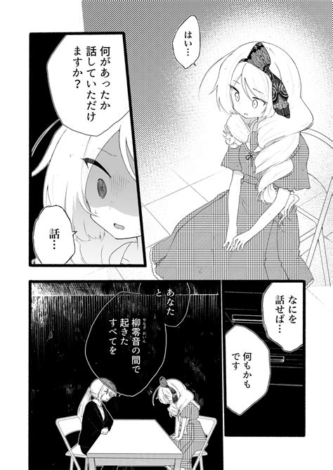 「2 完 」玉川ユキの漫画