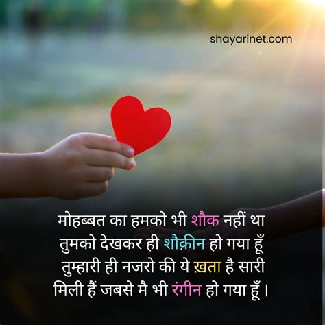 210heart Touching Love Shayari दिल को छू लेने वाली लव शायरी
