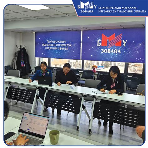 Боловсролы Боловсролын магадлан итгэмжлэх үндэсний зөвлөл