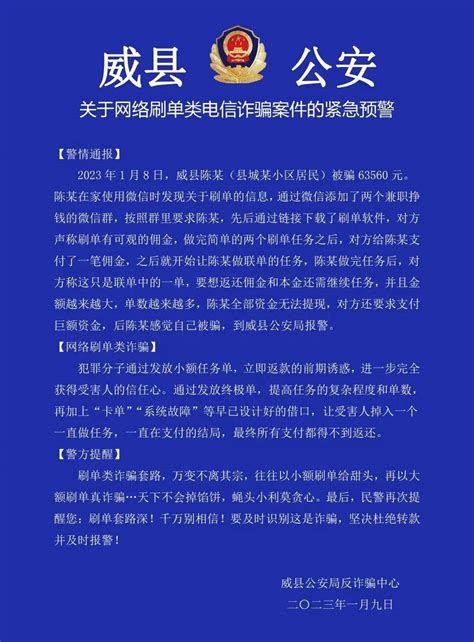 邢台123：年底了，骗子又出洞了，捂好自己的钱袋子