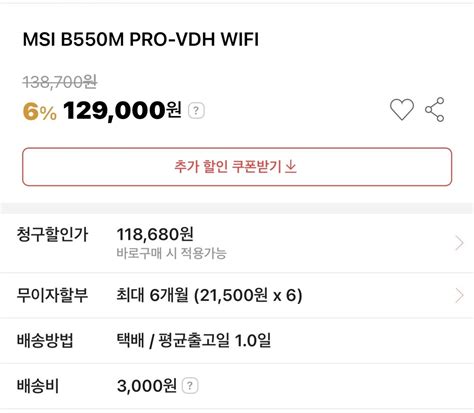 Msi B M Pro Vdh Wifi