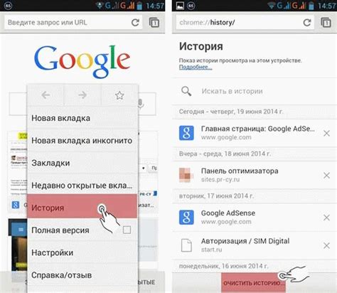 Как очистить историю браузера Umi