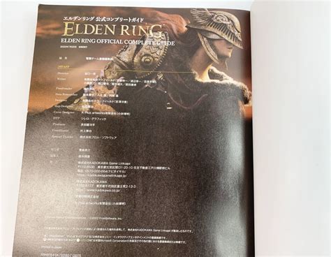 エルデンリング 公式コンプリートガイド 電撃ゲーム書籍編集部 Kadokawa 8 30 エルデンリング 公式コンプリートガイド 電撃ゲーム