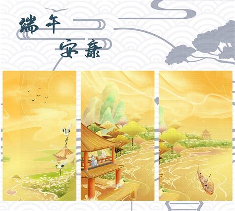 端午安康 端午节包装、插画设计雨时lester 站酷zcool