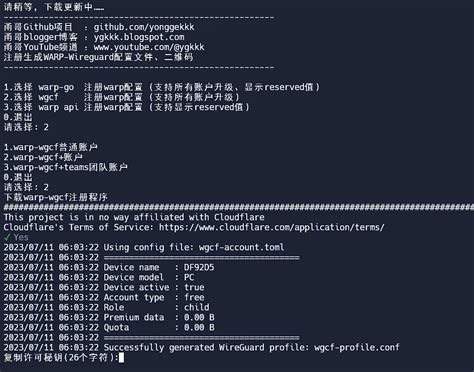 iGFW 使用不限流量的cloudflare VPN并且自选IP