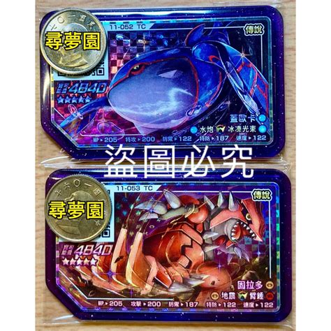 現貨🔥🔥台版寶可夢 Pokemon Gaole Rush3彈（第11彈）正版五星卡「蓋歐卡、固拉多」有w雙重衝鋒 蝦皮購物