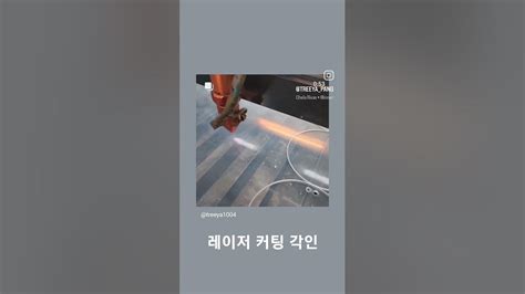 레이저가공 레이저공방 레이저커팅 레이저각인 건축학과졸전 홍대건축학과 Youtube