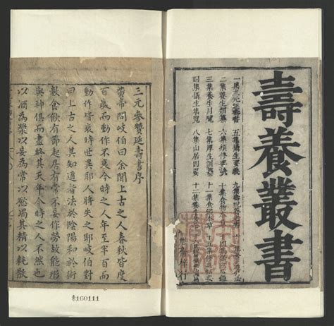 医学科学 光明之门高清原版古籍在线阅读古籍在线图书馆 Gmzmorg Powered By Openwbs